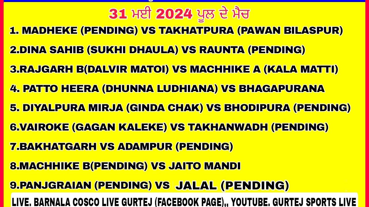 LIVE PIND DINA SAHIB (MOGA) #CRICKET_CUP 2024 #1ST POOL DAY LIVE - YouTube