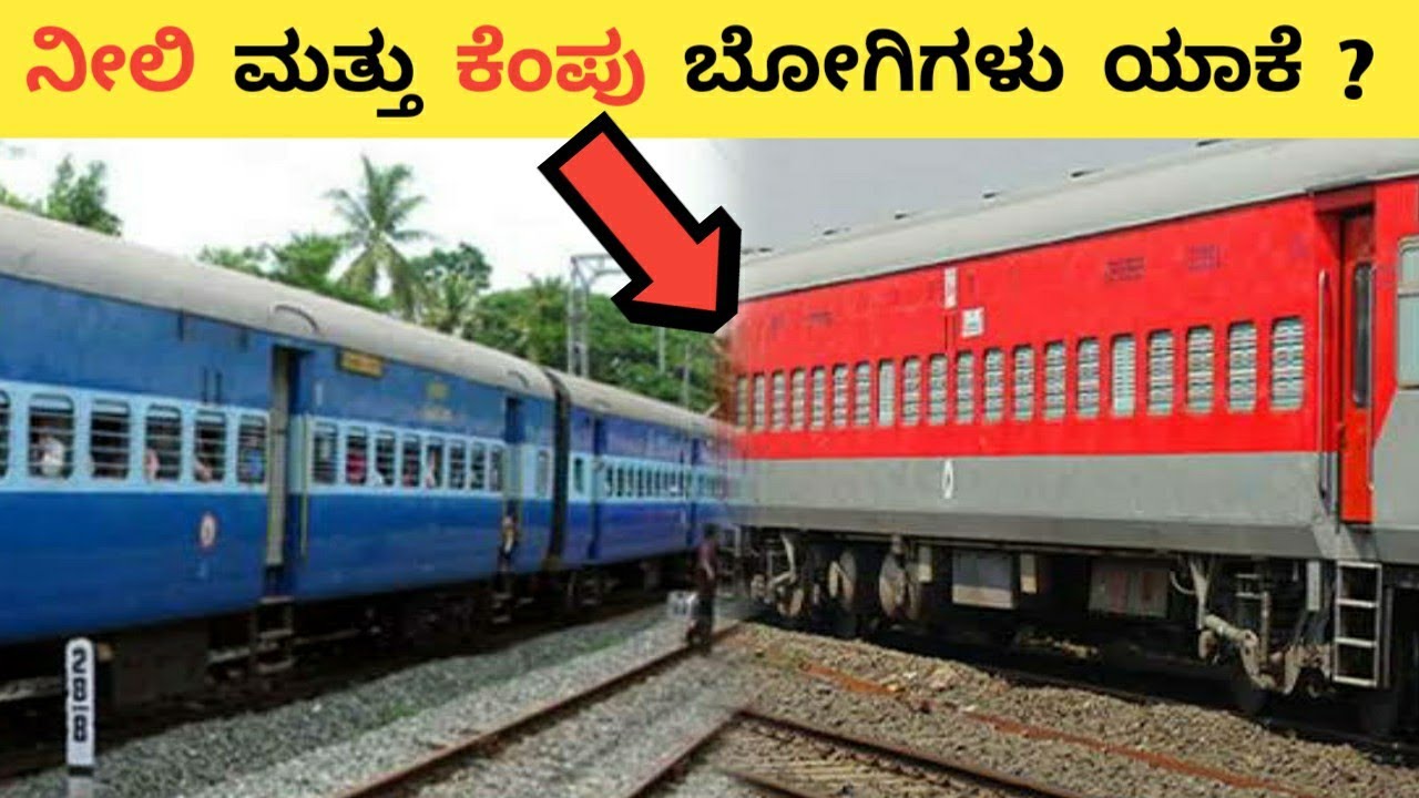 Why Indian Trains Are Blue and Red in Colour | Lhb coach , Icf coach ...