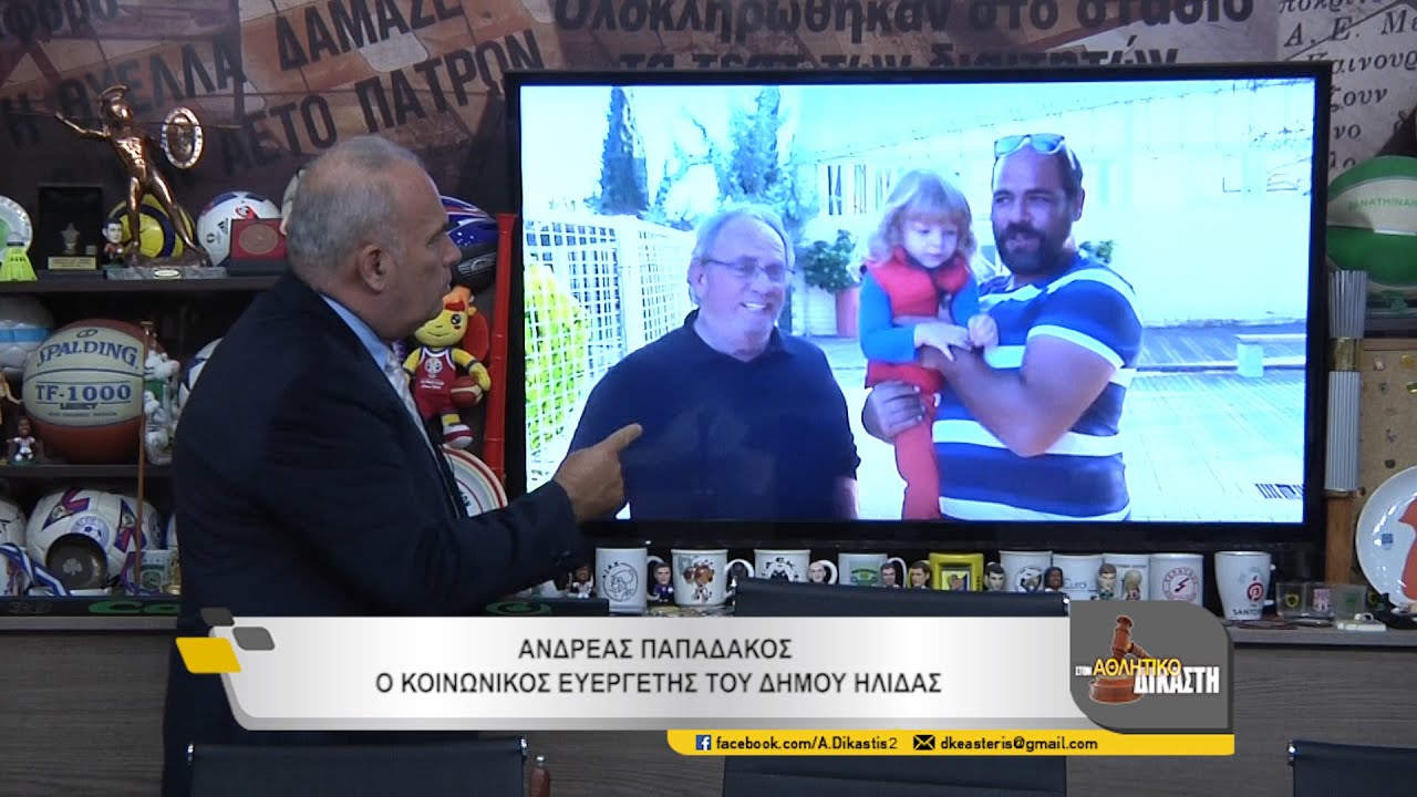 5ος ΑΘΛ. ΔΙΚΑΣΤΗΣ ΕΙΣΑΓΩΓΗ ΕΚΠΟΜΠΗΣ 29-10-2021 - YouTube