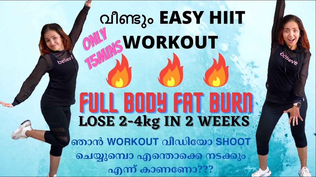 Easy HIIT Workout for Full Body|ചാടാതെ തന്നെ തടി കുറക്കാം|Simply Home ...