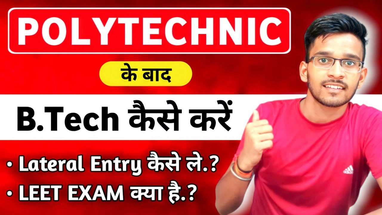 Polytechnic के बाद Btech Lateral Entry कैसे करें। How to admission in Btech Lateral After ...