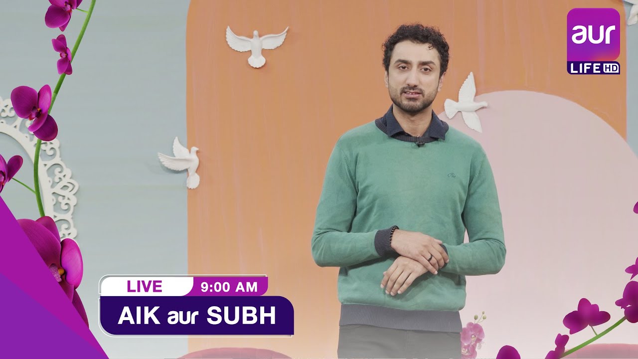 LIVE | Morning Show | Aik aur Subh | Dr.Sidra & Izza Ejaz | 23rd October | aur Life - YouTube