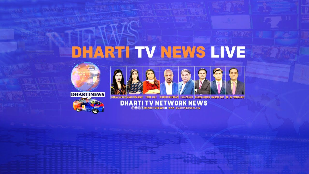 🔴 | Dharti Tv Live News Stream 06 -01-2024 - YouTube