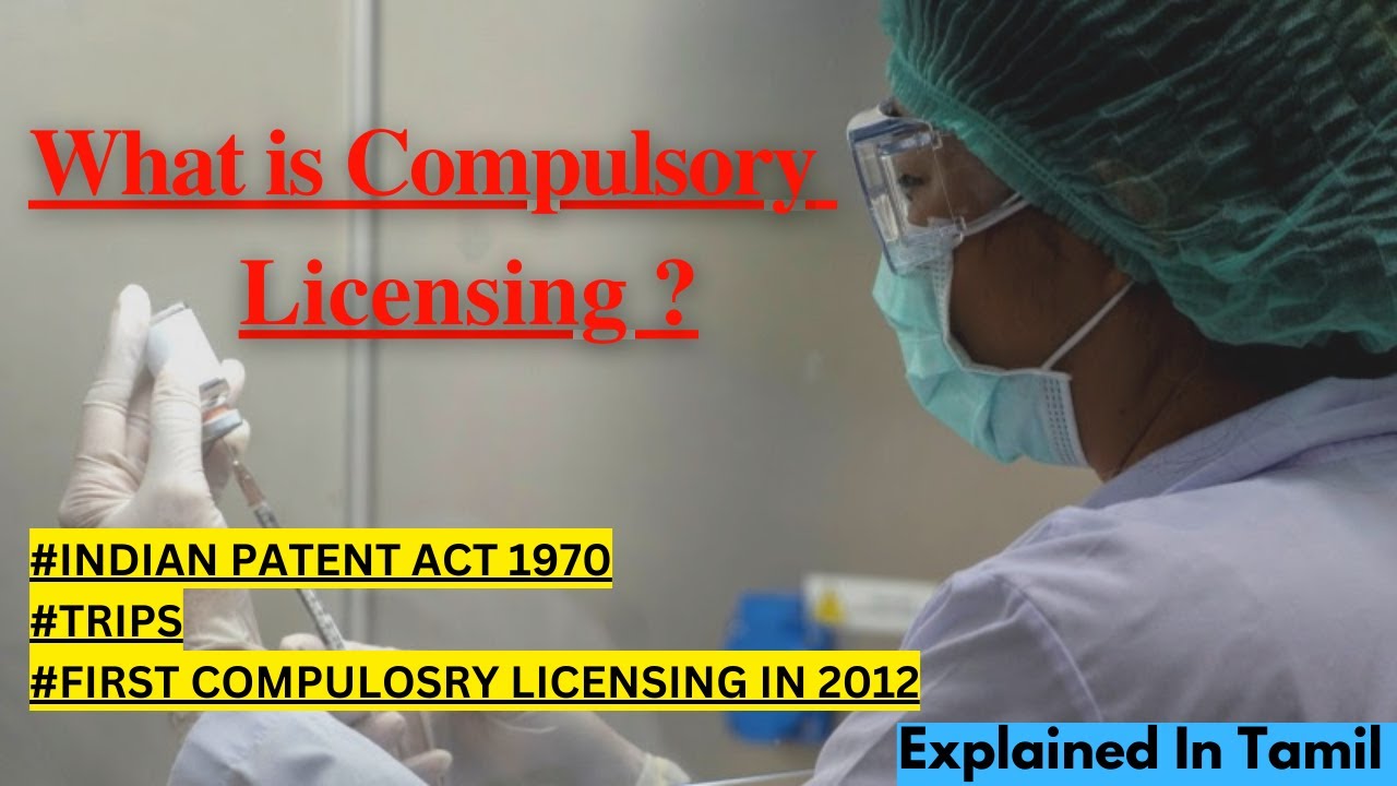 What Is Compulsory Licensing ? #upscintamil #tnpsc [#explained] - YouTube