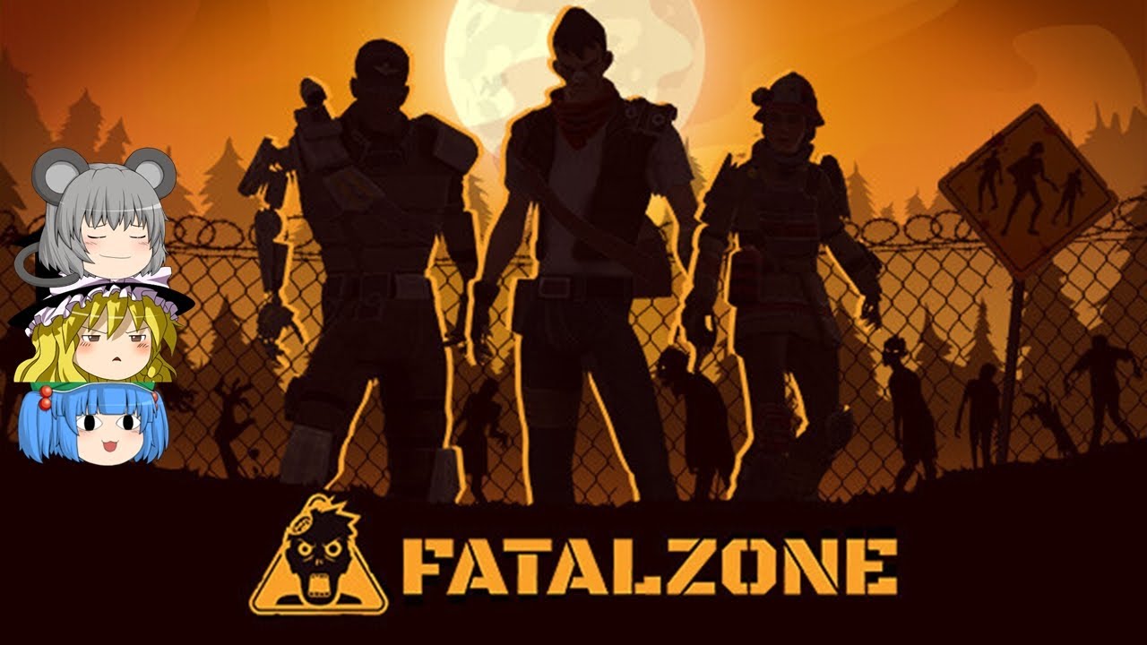 【FatalZone】ゾンビを撃ちながら突然変異してみる 単発【ゆっくり実況】 - YouTube