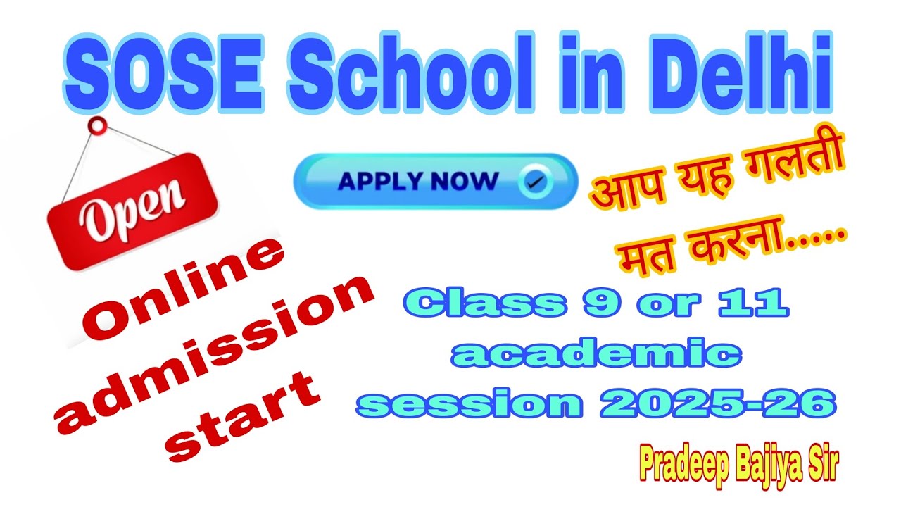 sose admission 2025-26 || sose admission for class 9 or 11 | Asose ...