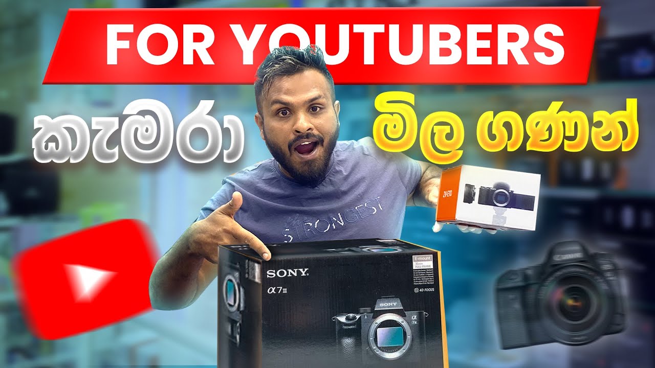 DSLR Camera Price | ලාබෙටම ගන්න පුළුවන් DSLR Camera YouTube කරන අයට ...