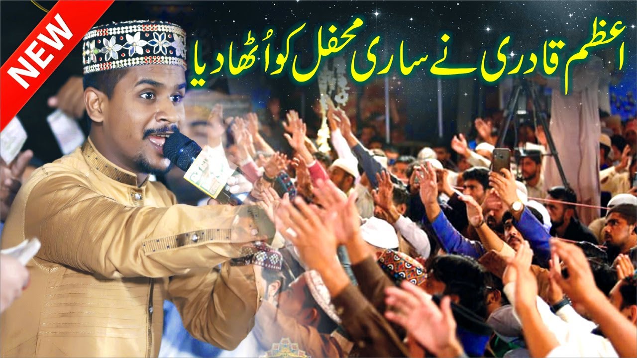 Best Performs Azam Qadri || New Mix Kalam 2022 || Super Hit Naat - YouTube