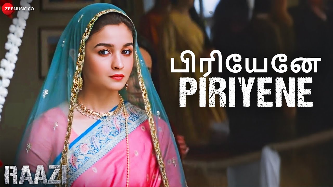 Piriyene - Raazi | Alia Bhatt, Vicky Kaushal | Roslin Swetha | S. Priya | Shankar Ehsaan Loy ...