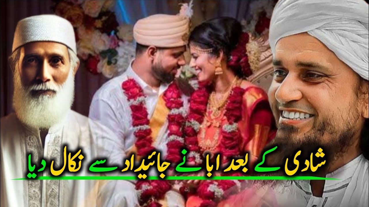 Shadi Ke Baad Aba Ne Jayedad Se Nikal Diya | Islamic Solution by Mufti Tariq Masood Sahab - YouTube
