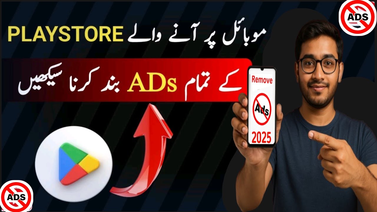 Play Store Se Any Walt Ads Kaise Block Karen | How To Stop Ads in ...
