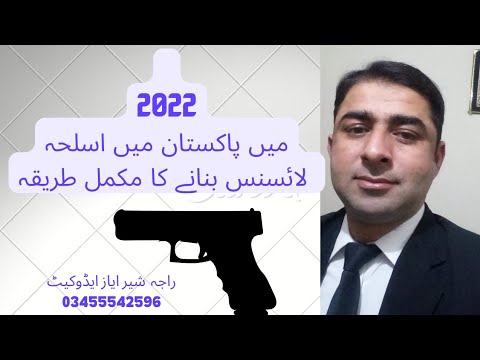 Arms License in Pakistan 2022-23 - Weapon License 2020-2023 - Raja Sher ...
