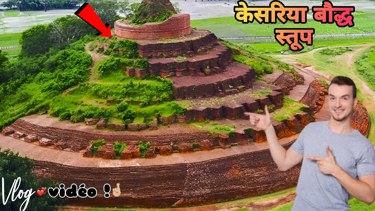 केसरिया बौद्ध स्तूप || Kesariya baudh stup || Full volg video || My ...