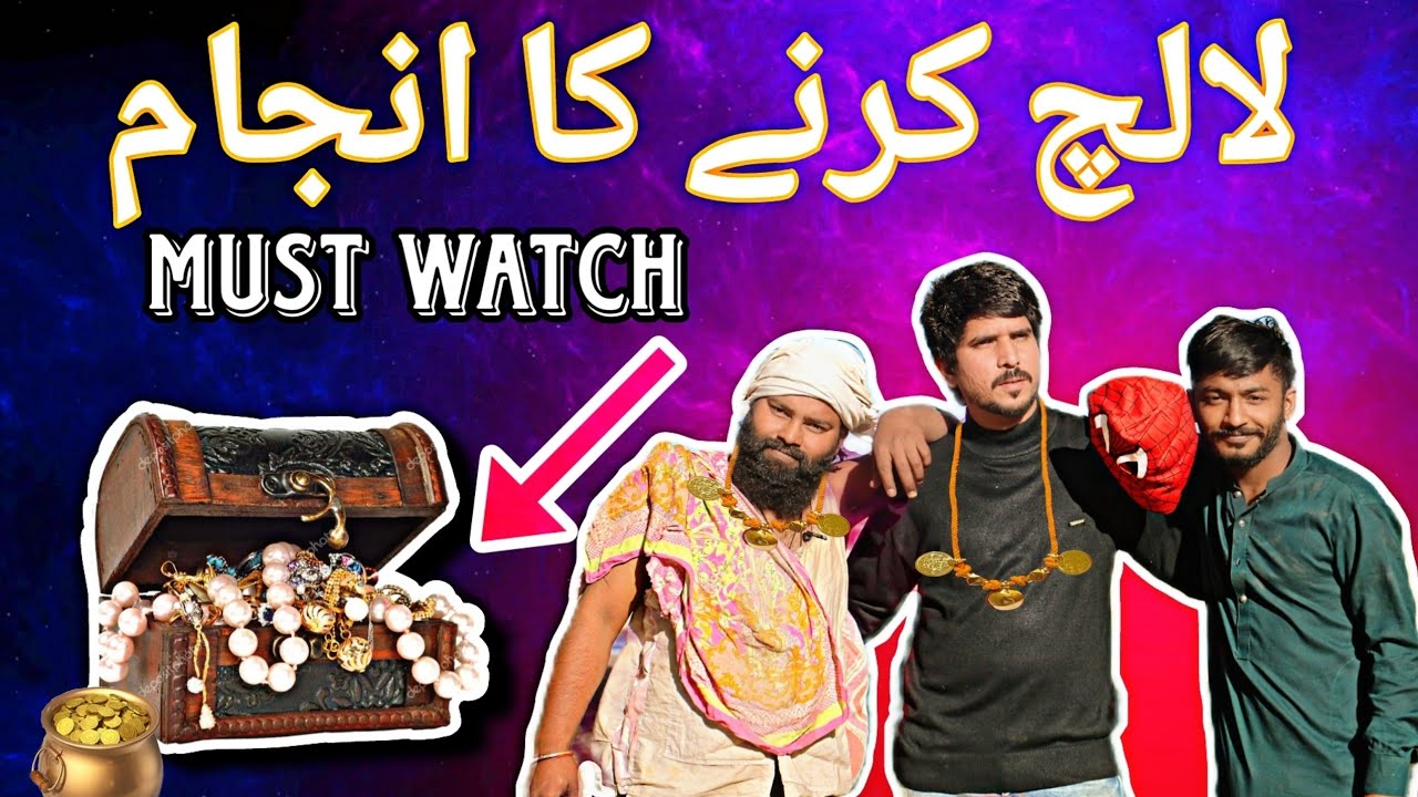 Greedy Friends: Their True Intentions REVEALED manipulation, true ...