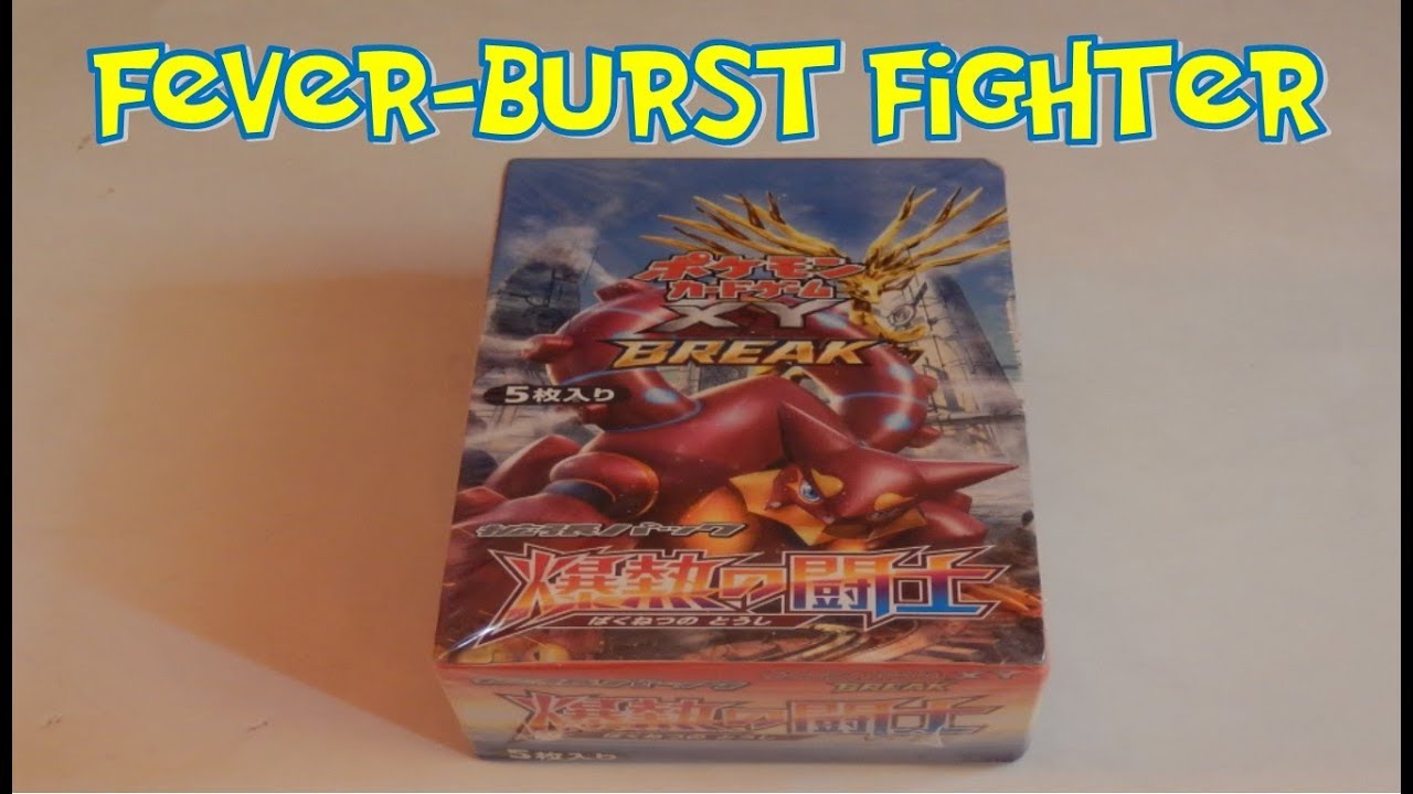 XY11: FEVER-BURST FIGHTER - YouTube