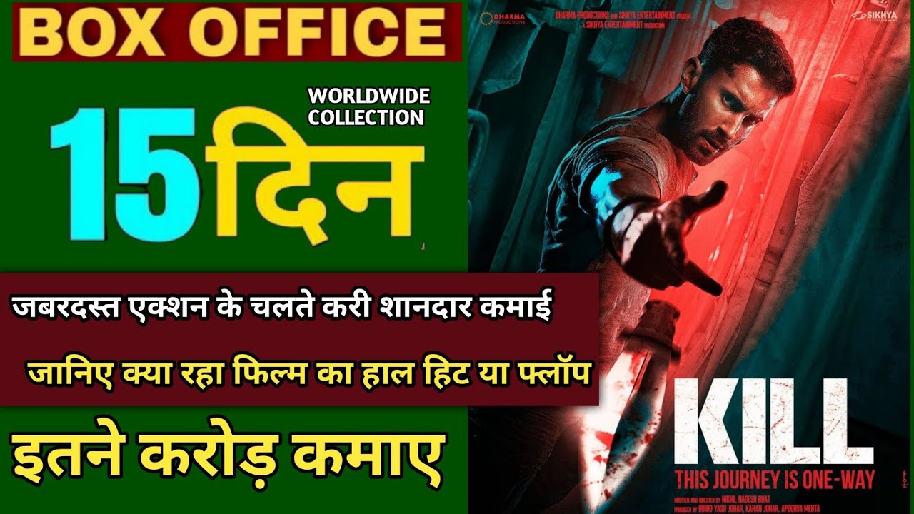 Kill Movie 15th Day Box Office Collection, Kill Movie Budget And ...