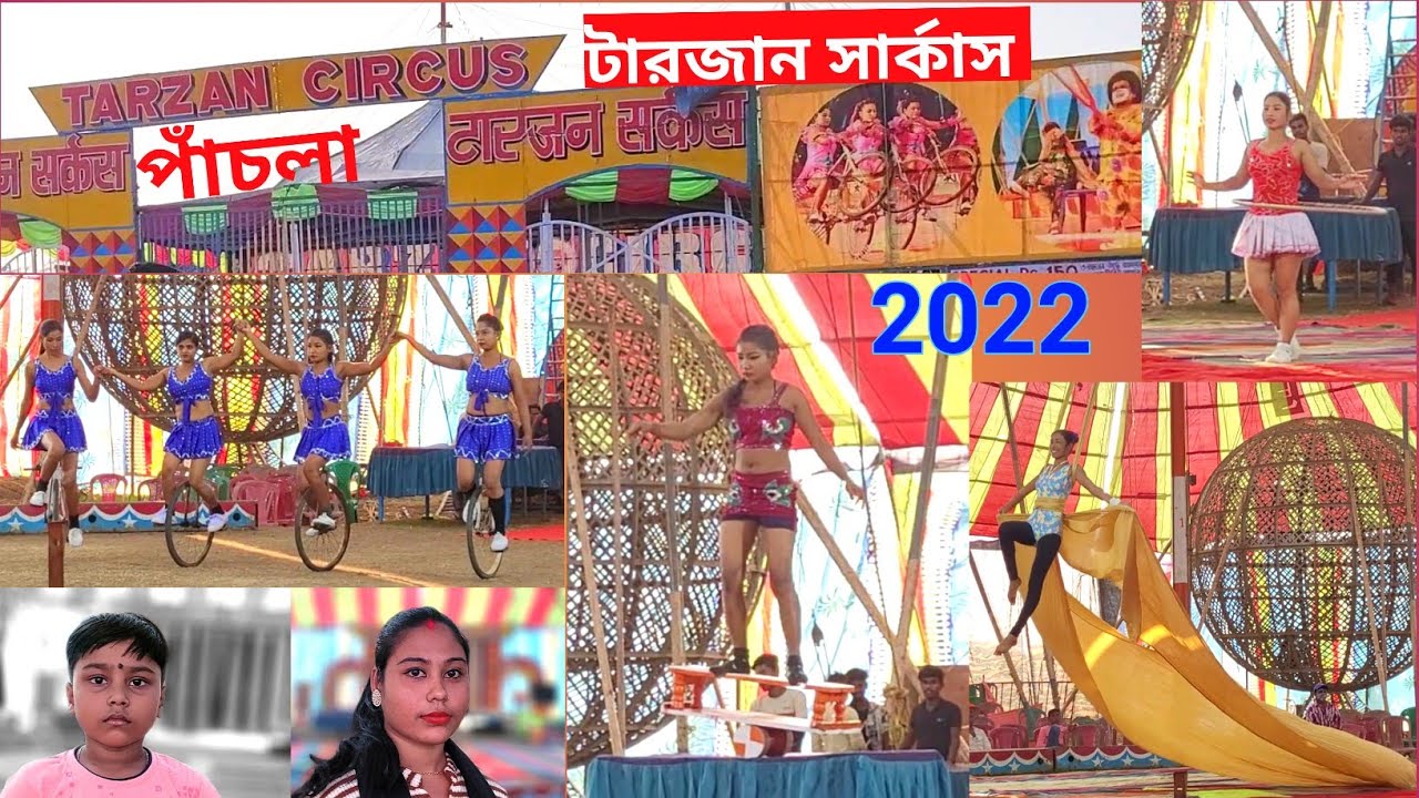 TARZAN CIRCUS/ Tarzan Circus 2022/Bengali Circus 2022/Panchla Netaji ...