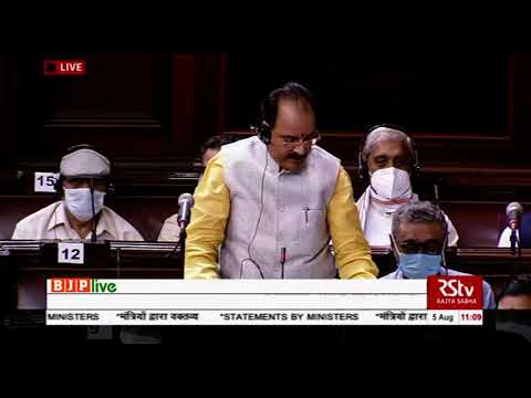 Statement by Minister | Shri Ajay Bhatt in Rajya Sabha: 05.08.2021
