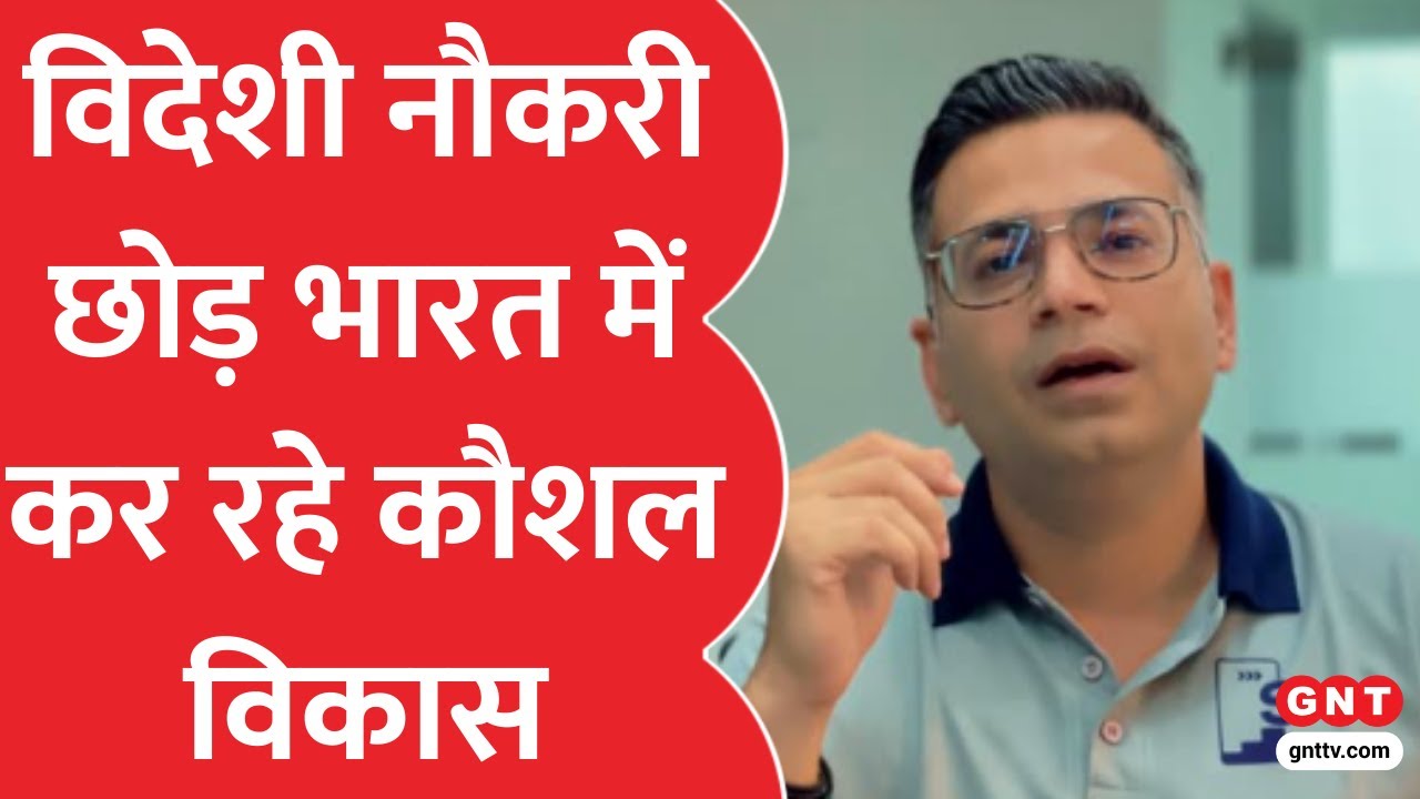 Eklavya Chandra: विदेशी नौकरी छोड़ भारत में ब्लू कॉलर वर्कर्स को दे रहे ...