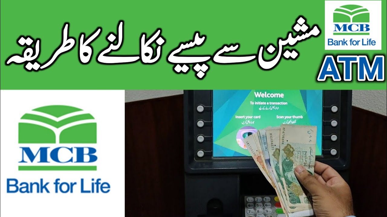 how to withdraw cash or money from mcb atm 2024 | mcb bank atm sy paisy ...