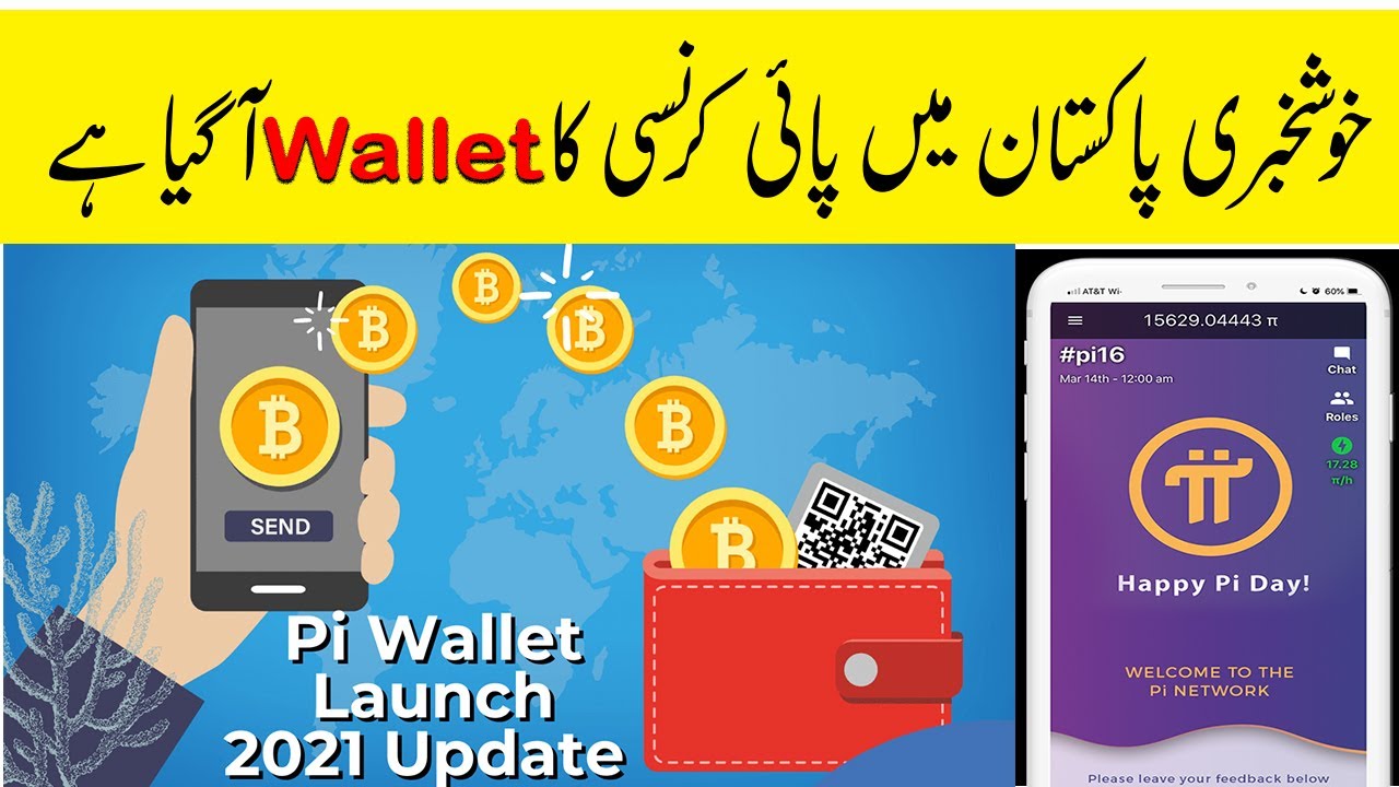 Pi Wallet Ll Pi Mobile Wallet Launched Ll How To Make Pi Wallet Account Pi Wallet Ll Pi Mobile Wallet Launched Ll How To Make Pi Wallet Account
