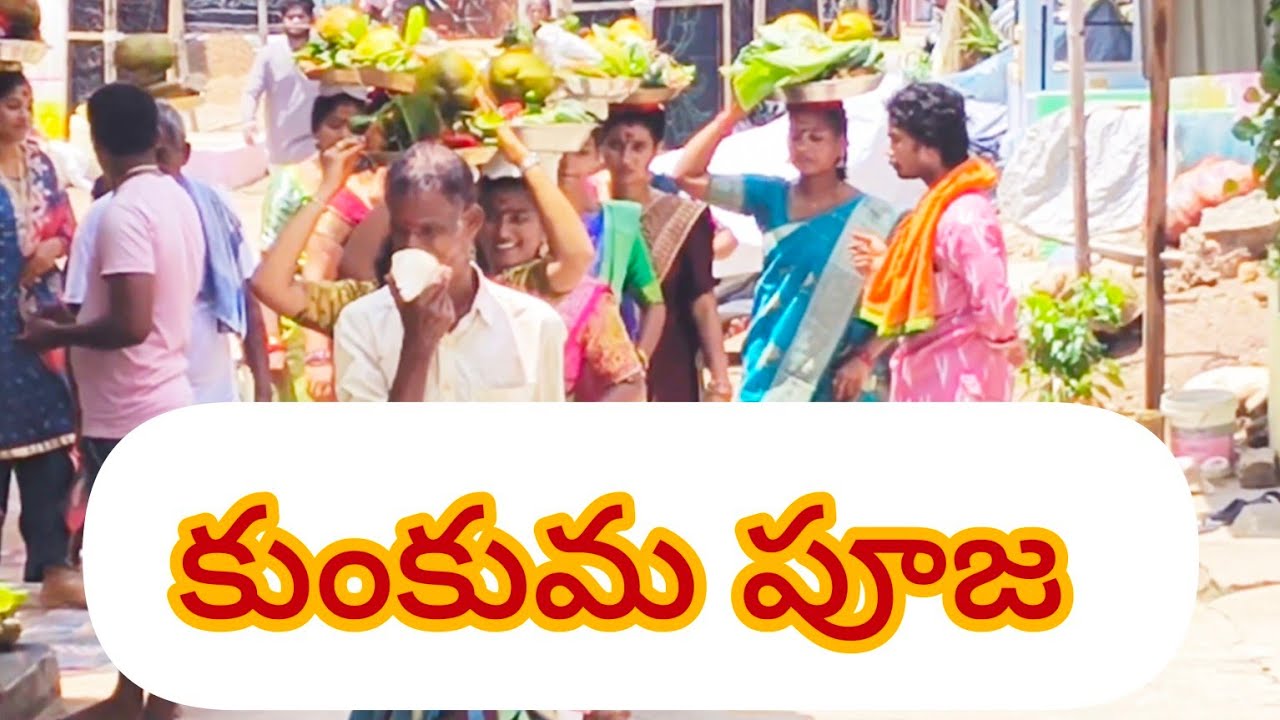 kunkuma pooja #kunkuma #pooja - YouTube