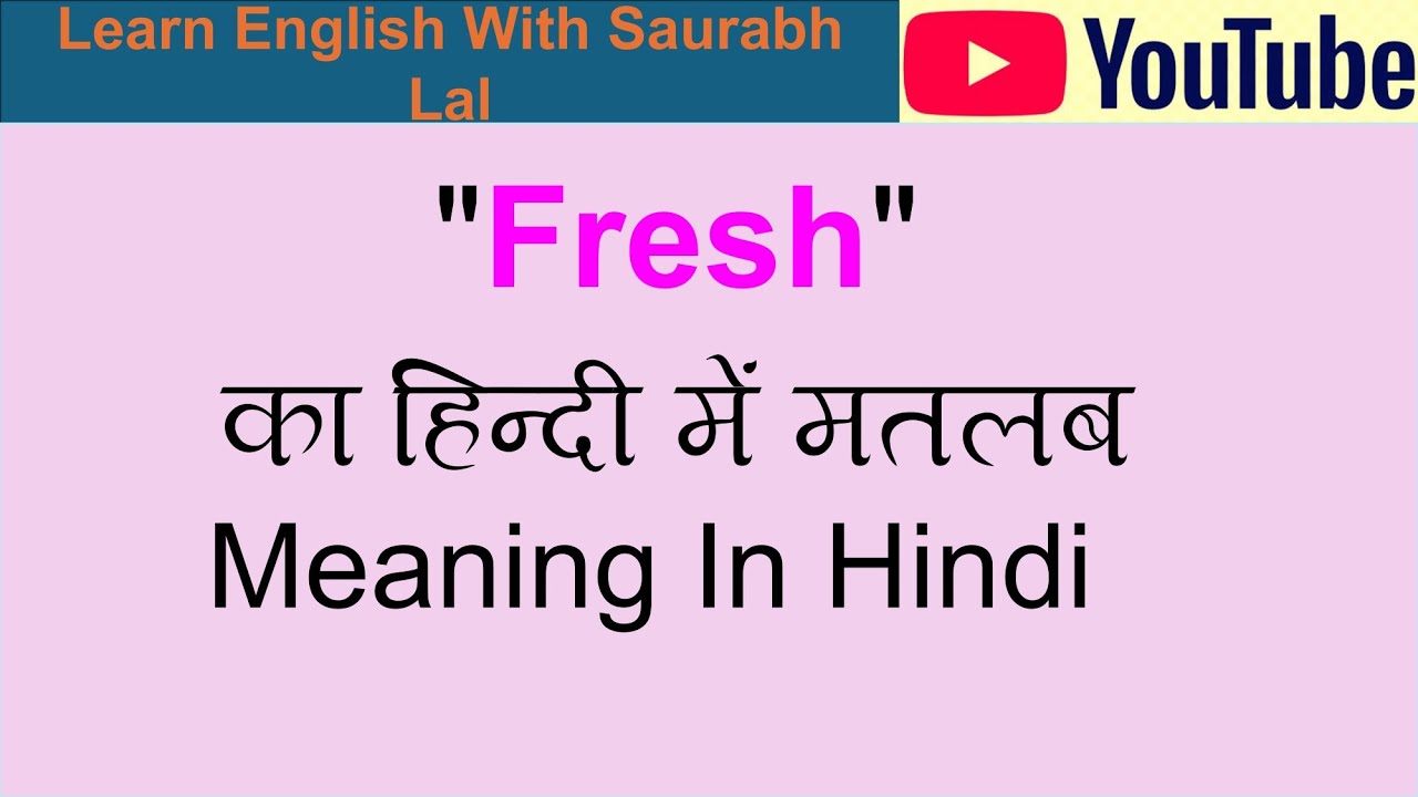 Fresh Meaning In Hindi. Fresh Meaning. Fresh Ka Matlab Kya Hota Hai ...