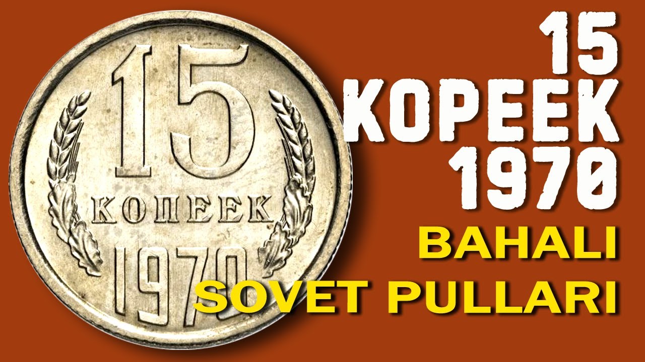 🔥BAHALI🔥sovet pullari. 15 kopeek 1970...$$$ - YouTube
