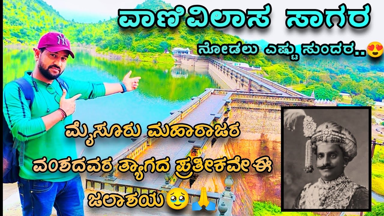 Vani vilasa Sagara dam |ವಾಣಿ ವಿಲಾಸ ಸಾಗರ ಜಲಾಶಯ | Marikanive dam ...