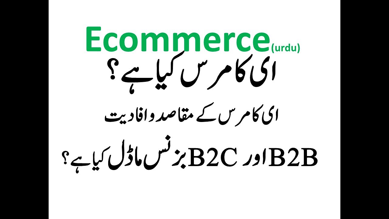 #Ecommerce What is Ecommerce? What are the Benefits of e-commerce? What ...