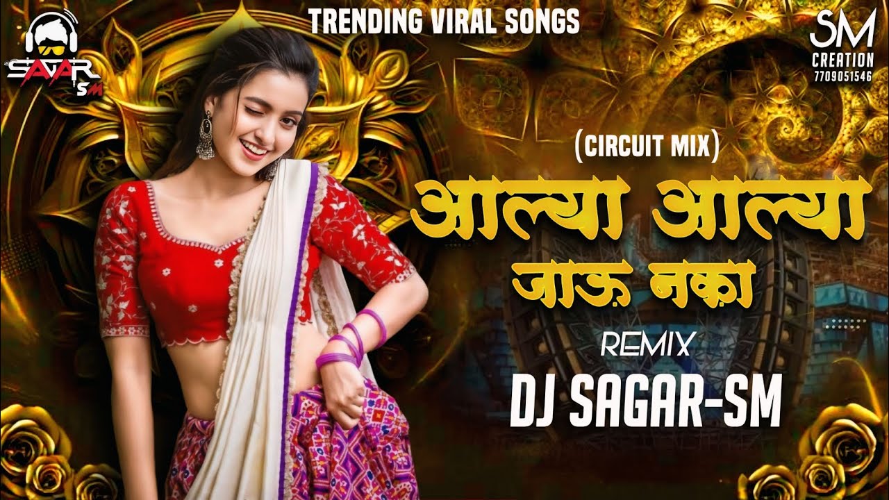 Alya Alya Jau Naka ( Circuit Mix) Aalya Aalya Jau Naka High Gain DJ ...