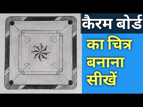 How to draw carrom board easy steps for beginners/Pencil shading - YouTube