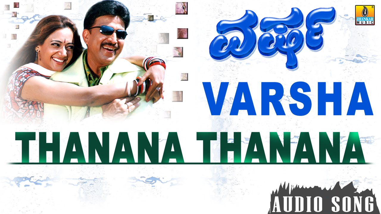 Thanana Thanana | Varsha Kannada Movie | Vishnuvardhan, Manya | Jhankar ...
