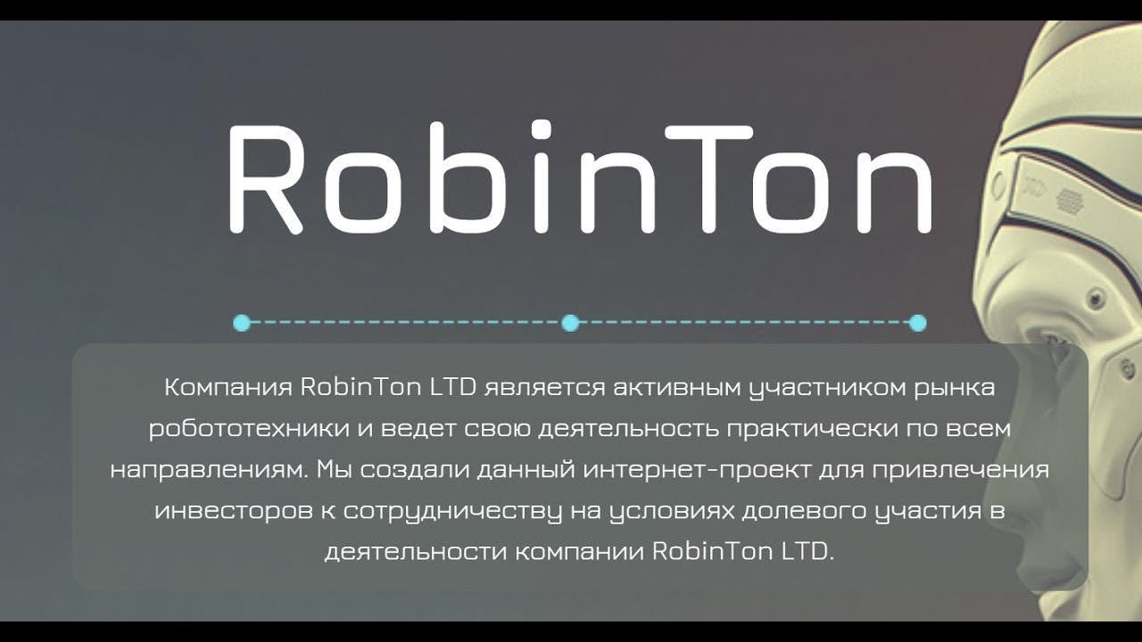 +110% ЗА 2 ДНЯ | ФАСТ ROBINTON | ЛУЧШИЙ ФАСТ ПРОЕКТ ЗА ПОСЛЕДНИЕ 3 ...