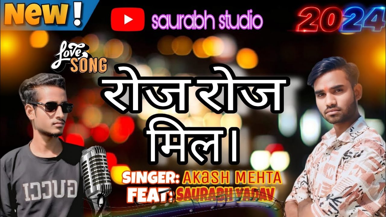 रोज रोज मिल || New punjabi Love song 🥰🥰|| Singer: Akash mehta | Feat: Saurabh yadav| Official ...