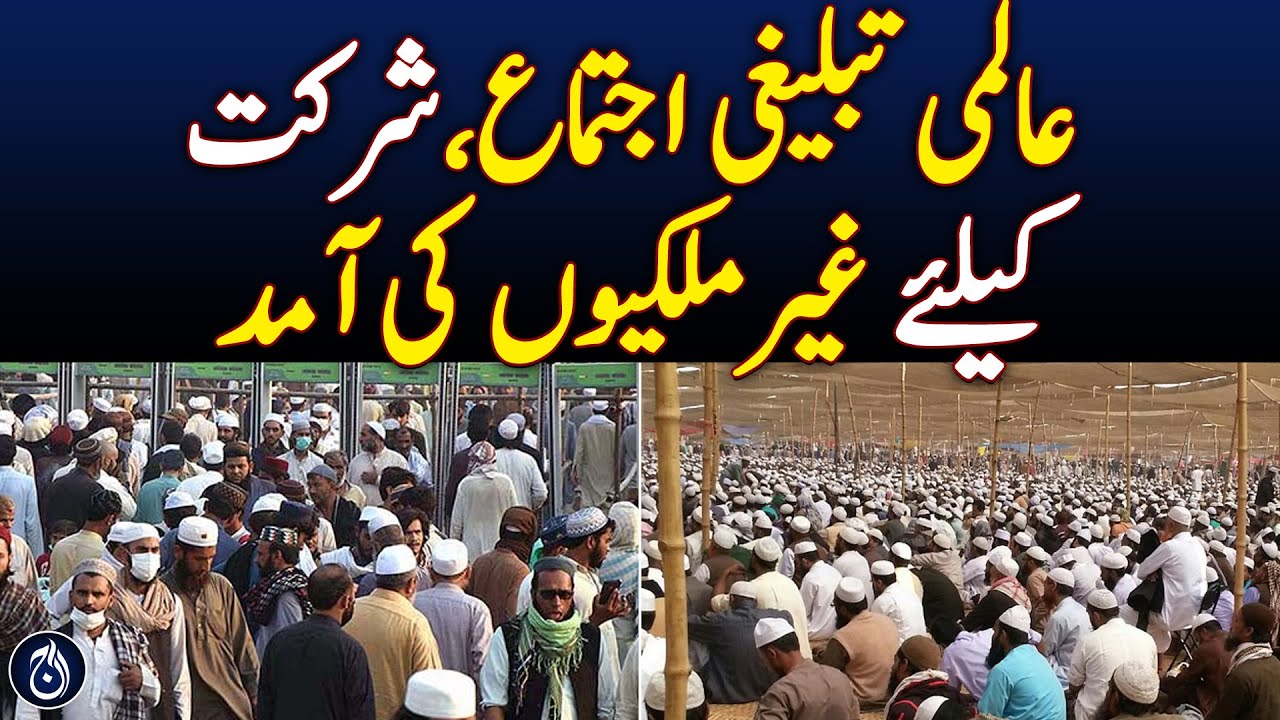 Global Tablighi Gathering, arrival of foreigners to participate - Aaj ...