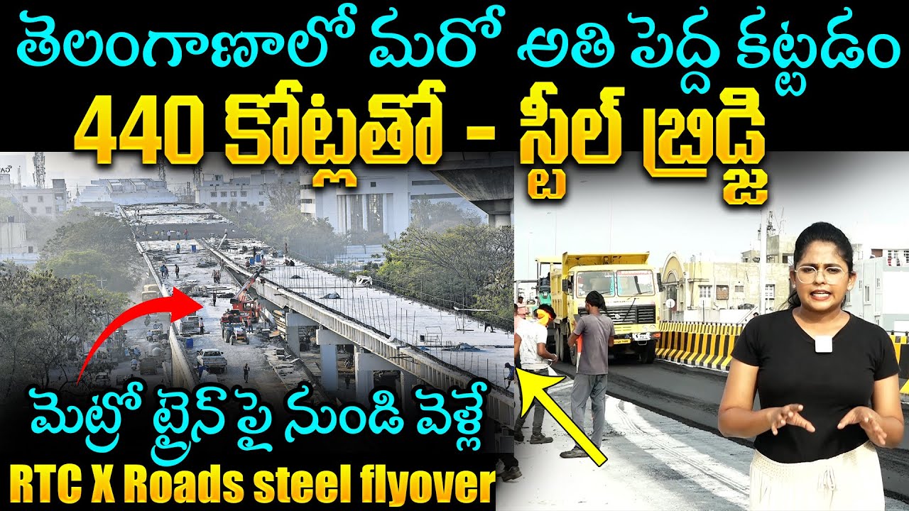 RTC Cross Roads Steel Flyover | Steel Bridge In Hyderabad | NewsQube ...