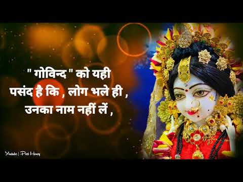 Radha Rani shayari status || राधा रानी शायरी 2021 || भक्ति शायरी स्टेटस ...