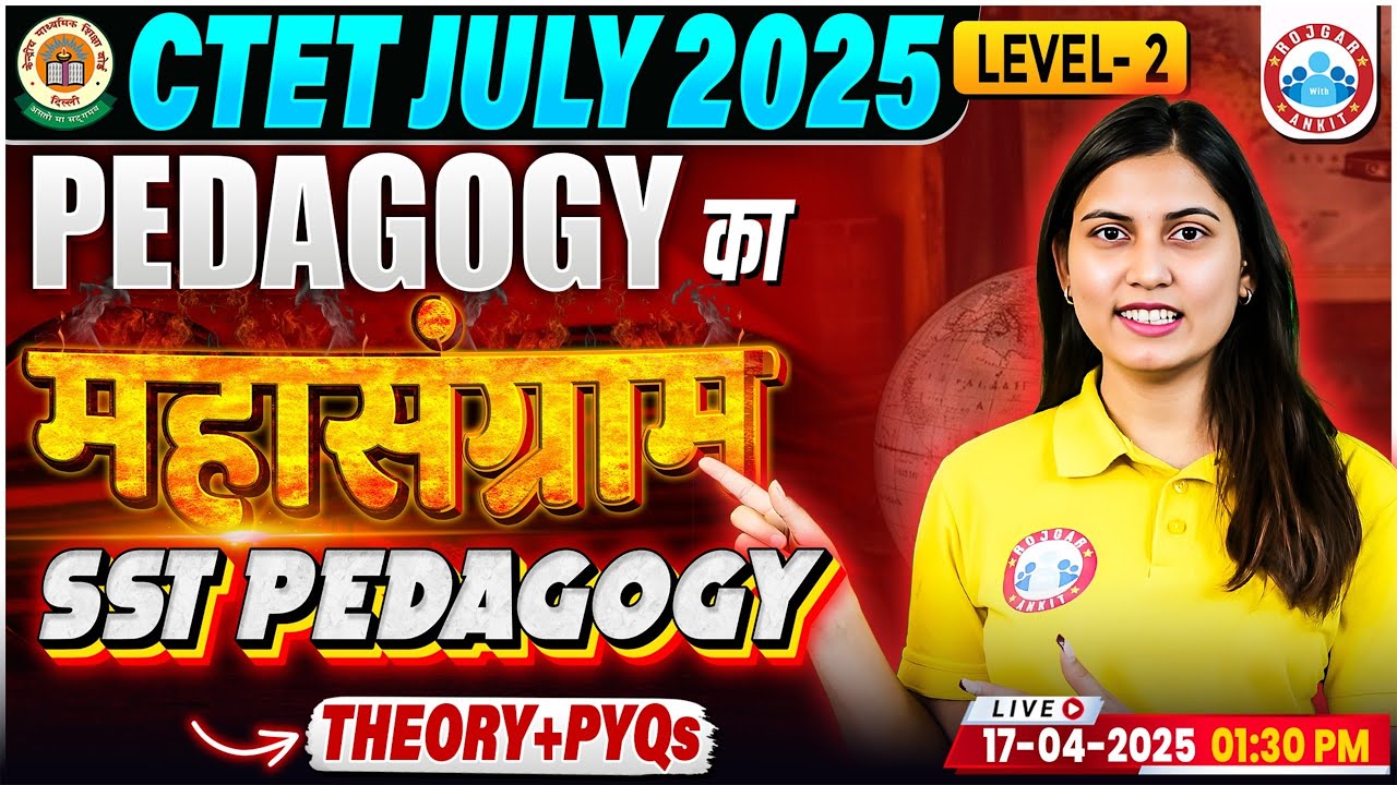CTET July 2025 | CTET SST Pedagogy Theory + PYQs | SST Pedagogy Paper 2 ...