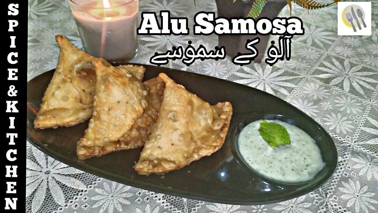 Aloo Samosa || آلو کے سموسے || Alu Samosa - YouTube