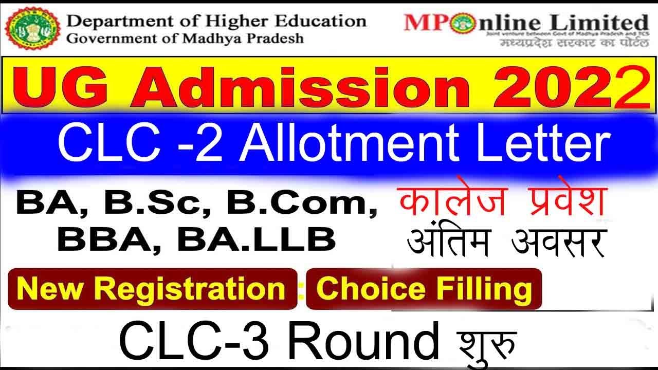 Mp College Admission Clc 3 Round Shuru Epravesh 2022 23 College Clc 3