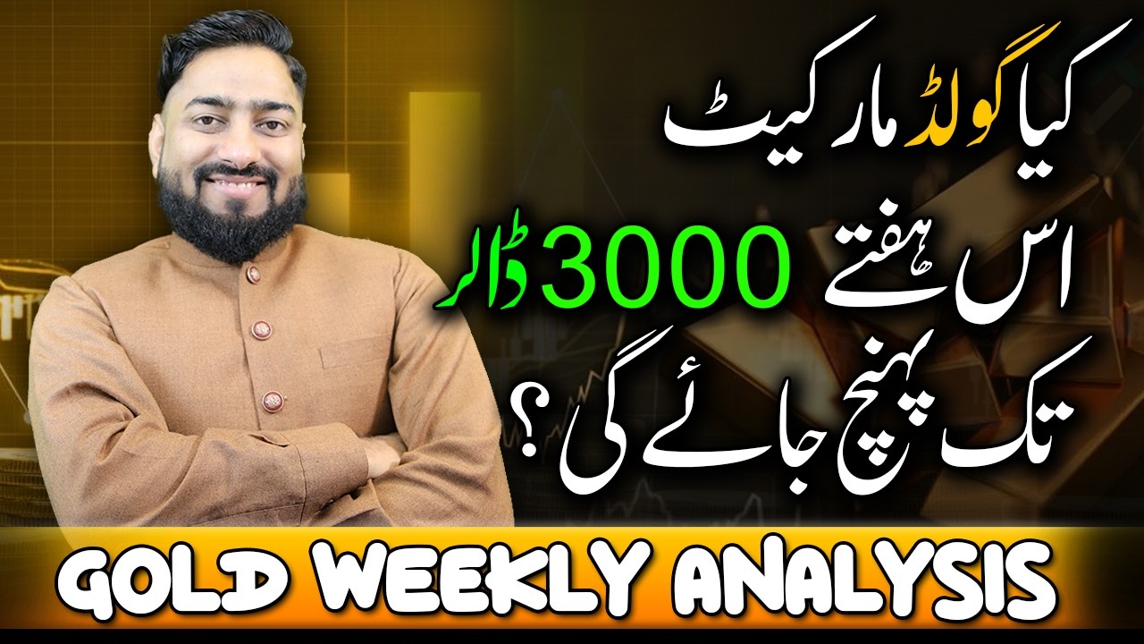 Gold New High $3000 This Week? 📈 | XAUUSD Weekly Analysis by ...