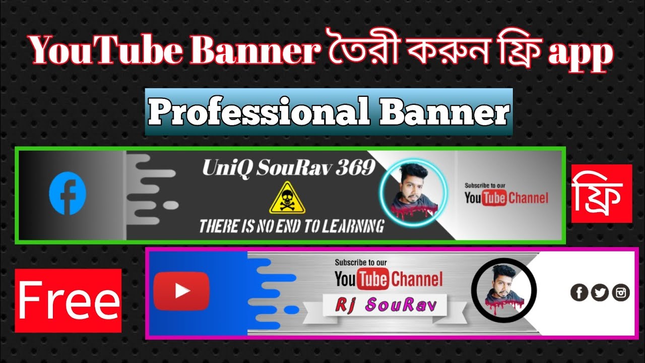 how to make a youtube banner in mobile | youtube banner kaise banaye ...