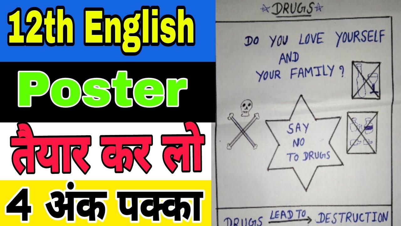 imp poster class 12th english mp board / Imp Question 12th English Mp ...