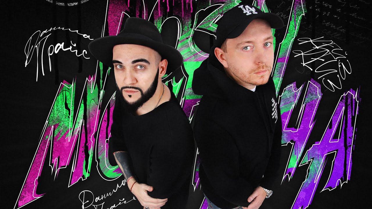 Данила Прайс& КЕЙЗ – Монтана (feat. Tekero) - YouTube