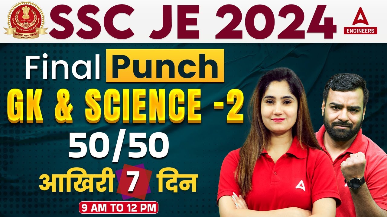 SSC JE 2024 | SSC JE GK & Science Most Expected Questions | SSC JE ...