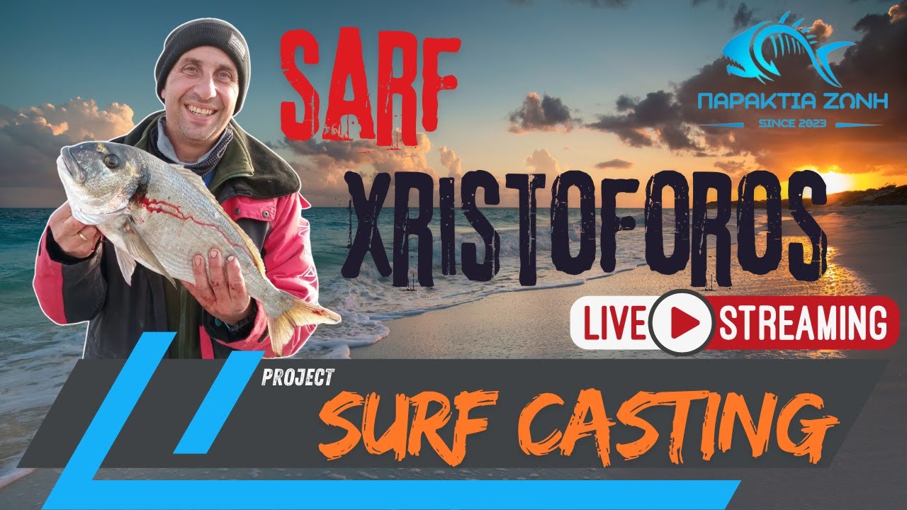 ΠΑΡΑΚΤΙΑ ΖΩΝΗ - ΦΑΚΕΛΟΣ ''SURFCASTING'' @Kasteras - YouTube