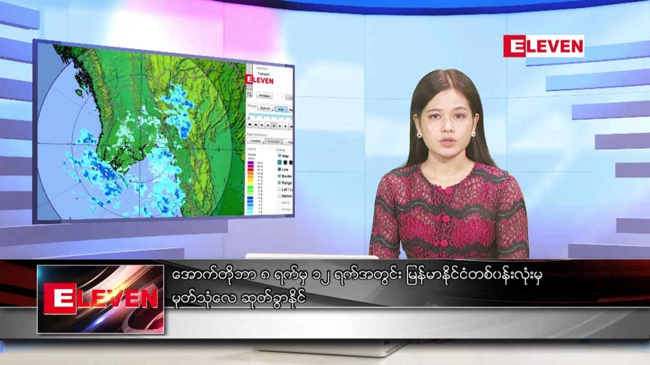 အောက်တိုဘာ ၂ ရက် ညနေခင်း သတင်း အစီအစဉ် Youtube