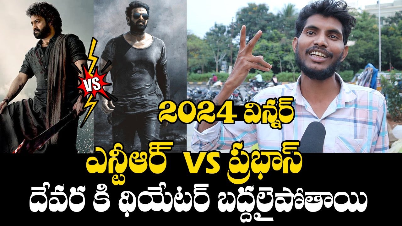 Jr Artist Pradeep GOOSEBUMPS Words About Devara Movie | NTR VS Prabhas ...