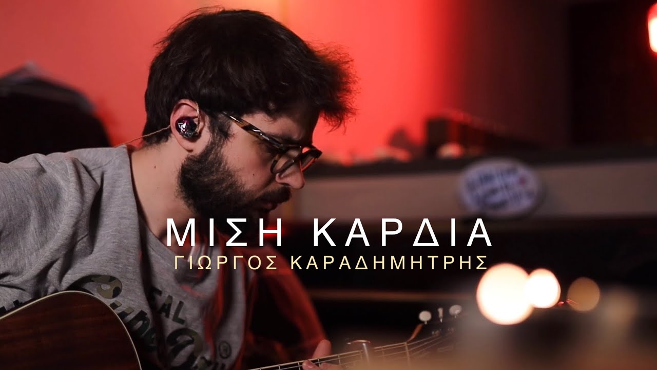 MELISSES - Μισή Καρδιά || #Acoustic #Cover - YouTube